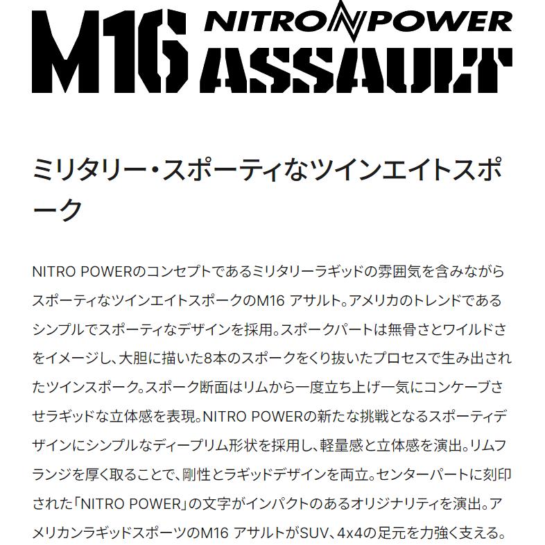 NITRO POWER 新作 ジムニーシエラJB74W M16 ASSAULT アサルト 16インチ 6J インセット-5 5穴 PCD 139.7 スティールクリア ホイール単品 1本販売 ...