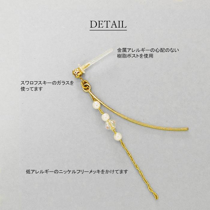 樹脂ピアス 樹脂ポスト ニッケルフリー 揺れる ビジュー バー パール チェーン アクセサリー レディース アレルギー対応 スワロフスキー : Merodie - 通販 - Yahoo!ショッピング