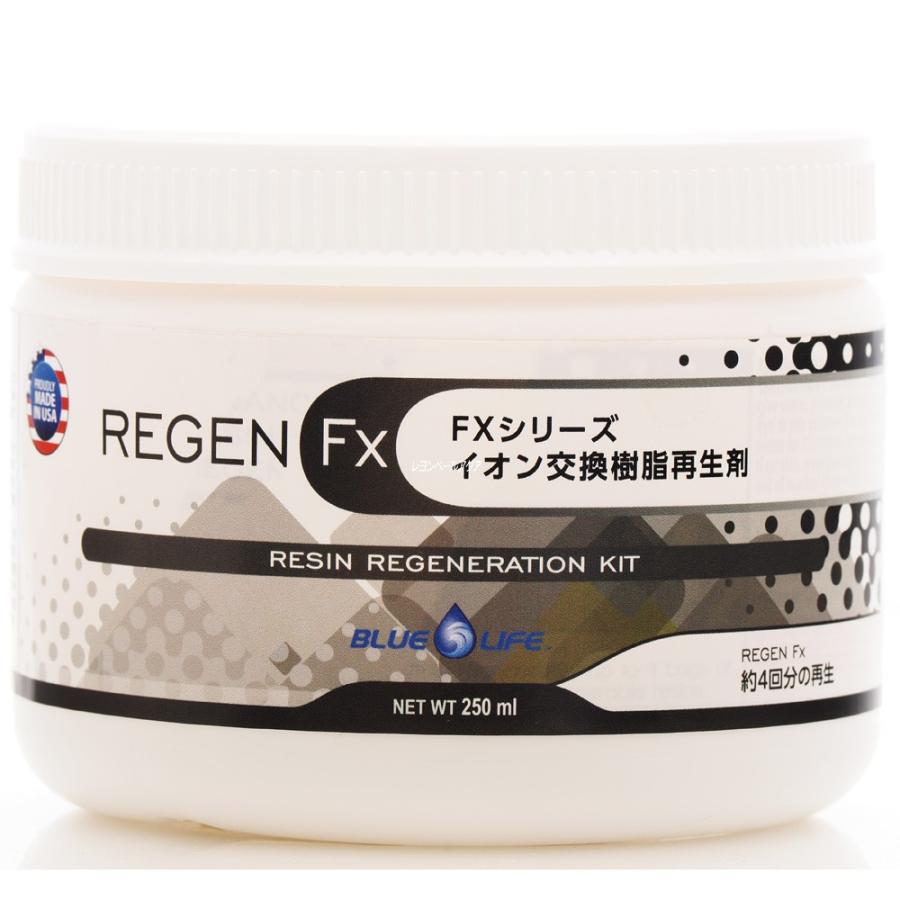 【全国送料無料】 ブルーライフ リーゲンエフエックス REGAN FX 250ml イオン交換樹脂再生剤 : レヨンベールアクアYahoo!店 ...