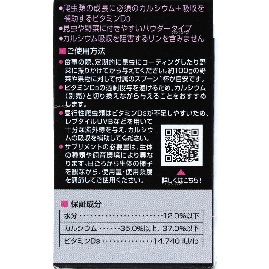GEX（ジェックス） 【全国送料無料】 エキゾテラ カルシウム+ビタミンD3 90g : レヨンベールアクアYahoo!店 - 通販 - Yahoo!ショッピング