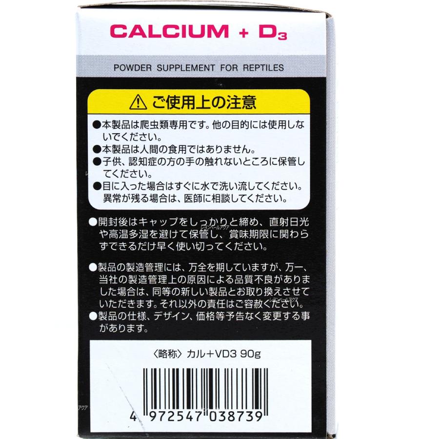 GEX（ジェックス） 【全国送料無料】 エキゾテラ カルシウム+ビタミンD3 90g : レヨンベールアクアYahoo!店 - 通販 - Yahoo!ショッピング