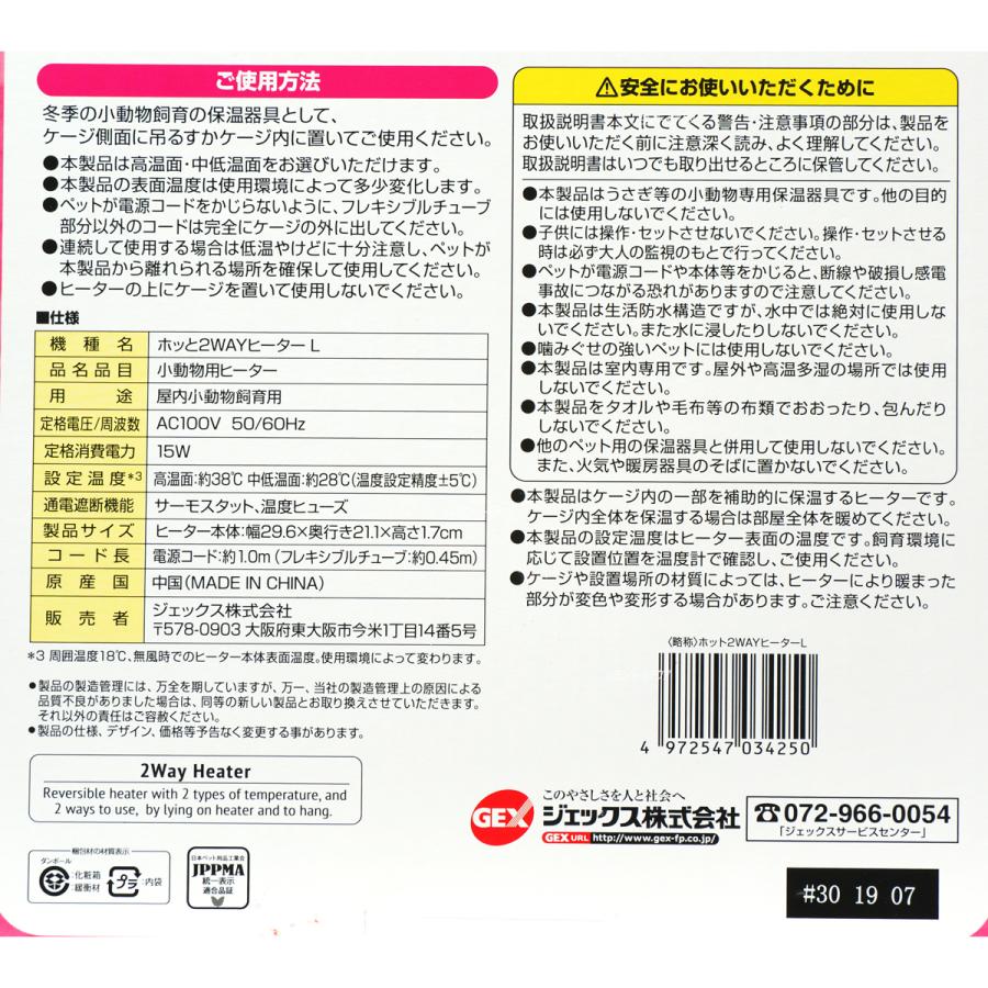 GEX（ジェックス） 【全国送料無料】 ホッと2WAYヒーター ツーウェイヒーター L : レヨンベールアクアYahoo!店 - 通販 - Yahoo!ショッピング
