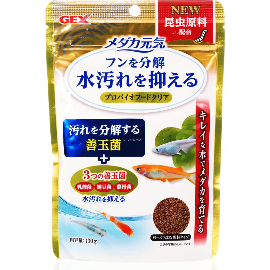 GEX 【全国送料360円対応】 メダカ元気 プロバイオフードクリア 130g : レヨンベールアクアYahoo!店 - 通販 - Yahoo!ショッピング