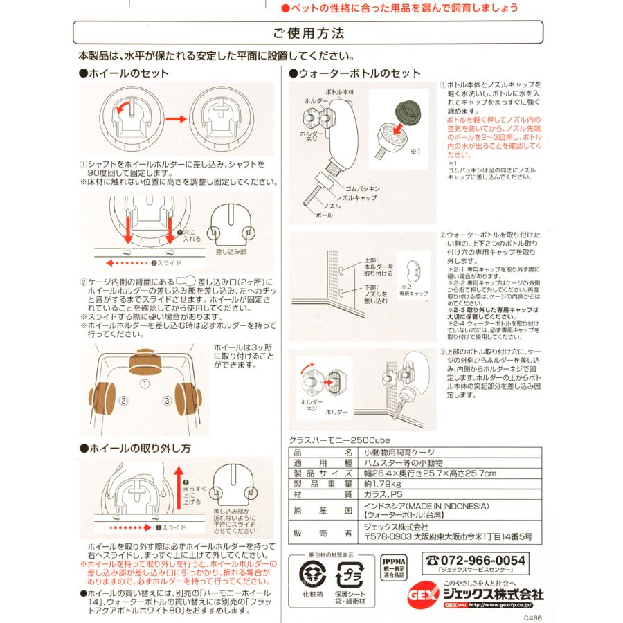 GEX（ジェックス） グラスハーモニー 250 CUBE お取り寄せ中 : レヨンベールアクアYahoo!店 - 通販 - Yahoo!ショッピング