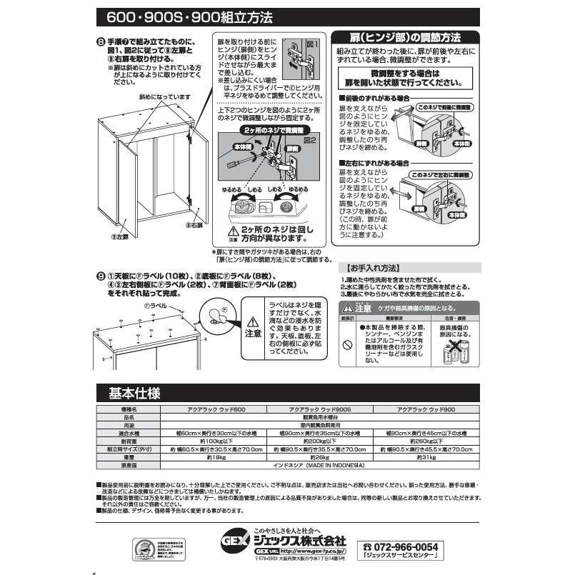 GEX 【全国送料無料】 アクアラック ウッド 600WH 白 : レヨンベールアクアYahoo!店 - 通販 - Yahoo!ショッピング