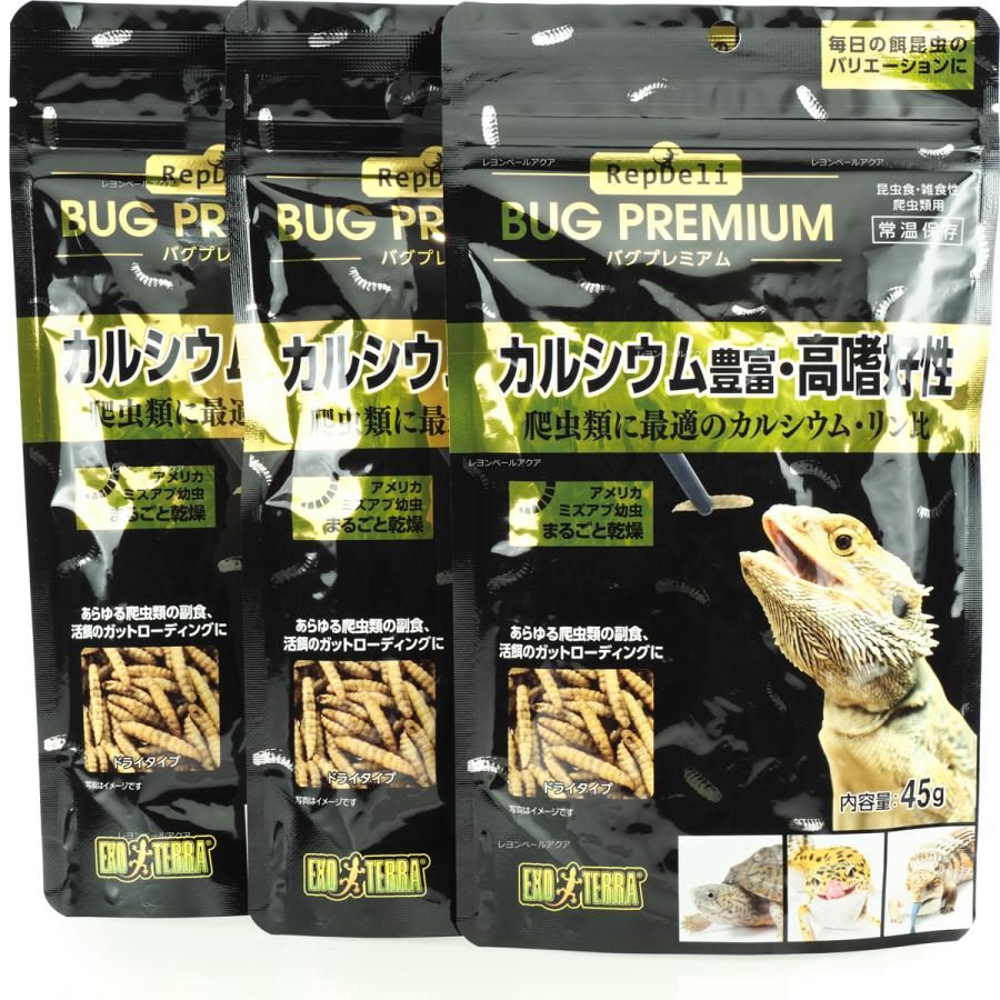GEX 【全国送料無料】 エキゾテラ レップデリ バグプレミアム 45g ×3個 まとめ買い : レヨンベールアクアYahoo!店 - 通販 - Yahoo!ショッピング