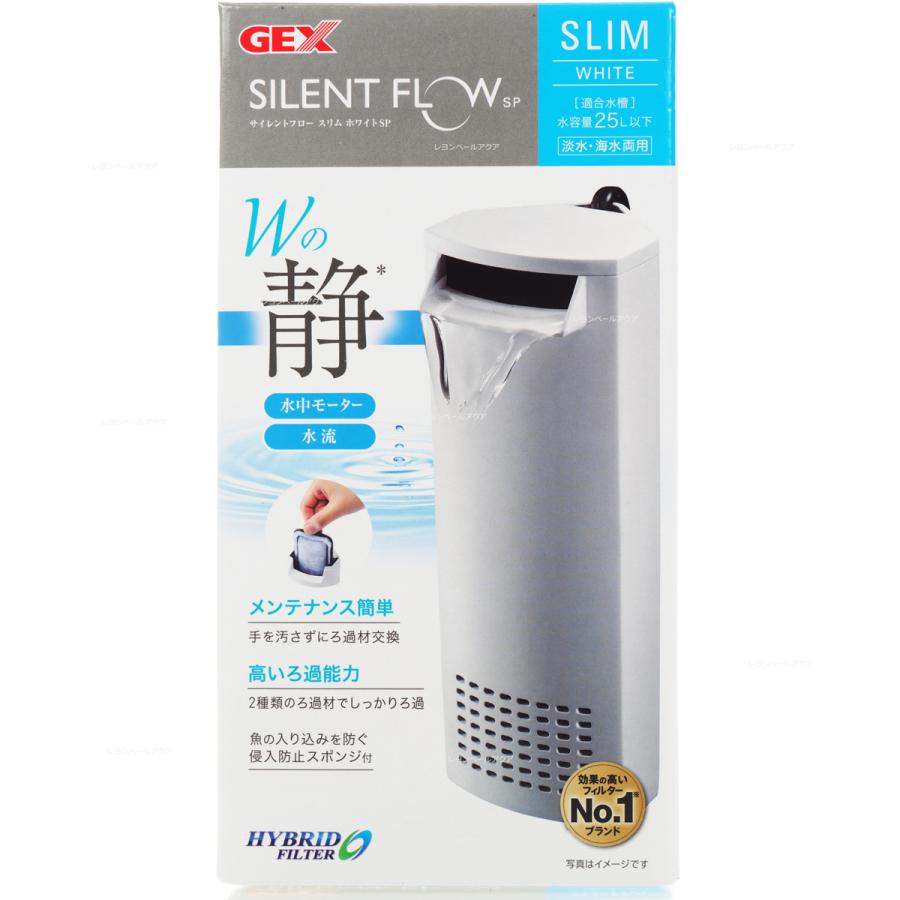 GEX 【全国送料無料】 サイレントフロー スリム ホワイトSP : レヨンベールアクアYahoo!店 - 通販 - Yahoo!ショッピング
