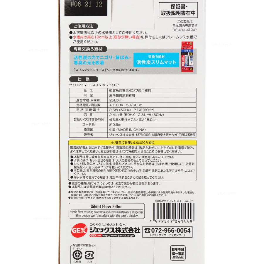 GEX 【全国送料無料】 サイレントフロー スリム ホワイトSP : レヨンベールアクアYahoo!店 - 通販 - Yahoo!ショッピング