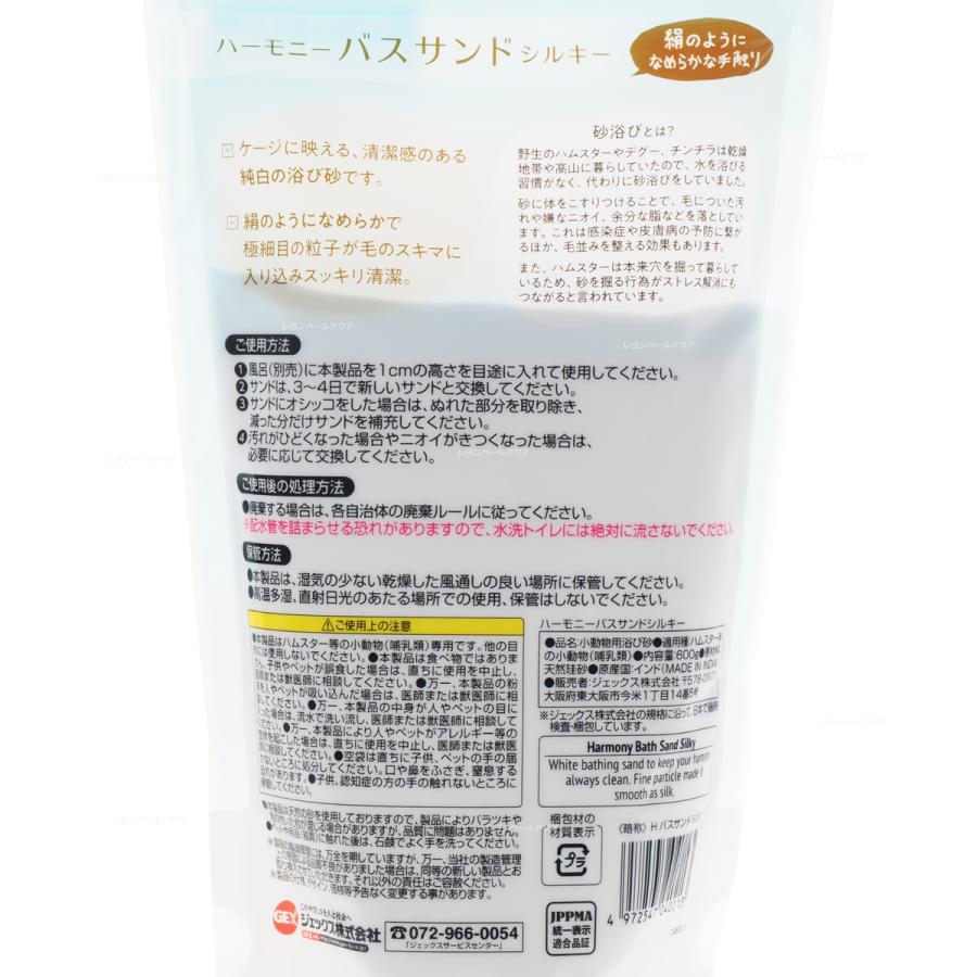 GEX ハーモニーバスサンド シルキー 600g ×3袋 (まとめ買い) : 12399 : レヨンベールアクアYahoo!店 - 通販 - Yahoo!ショッピング