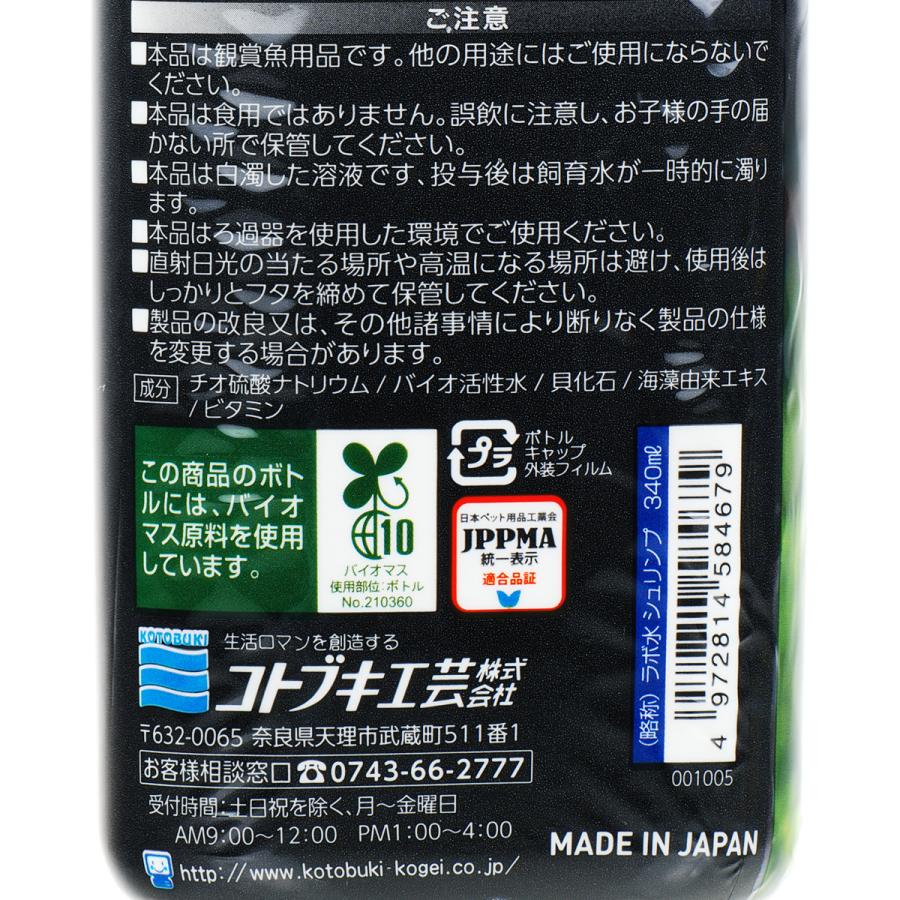 コトブキ バランスウォーターラボ水 シュリンプ 340ml 新商品 :12518:レヨンベールアクアYahoo!店 - 通販 - Yahoo!ショッピング