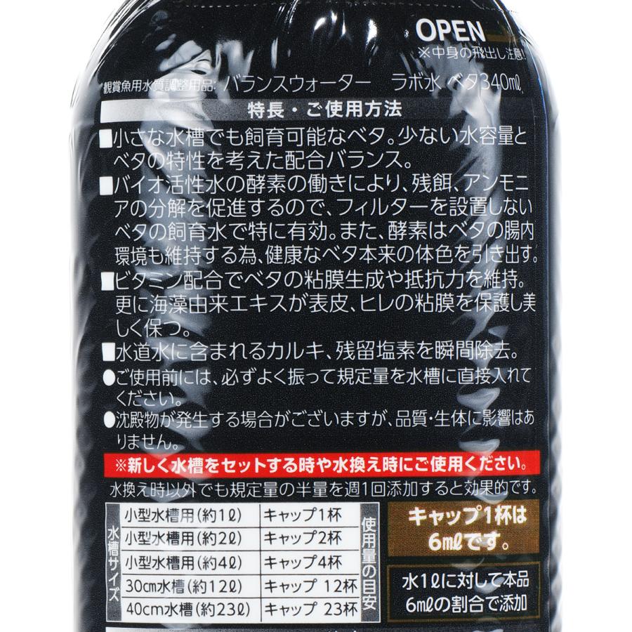 コトブキ工芸 コトブキ バランスウォーターラボ水 ベタ 340ml : レヨンベールアクアYahoo!店 - 通販 - Yahoo!ショッピング