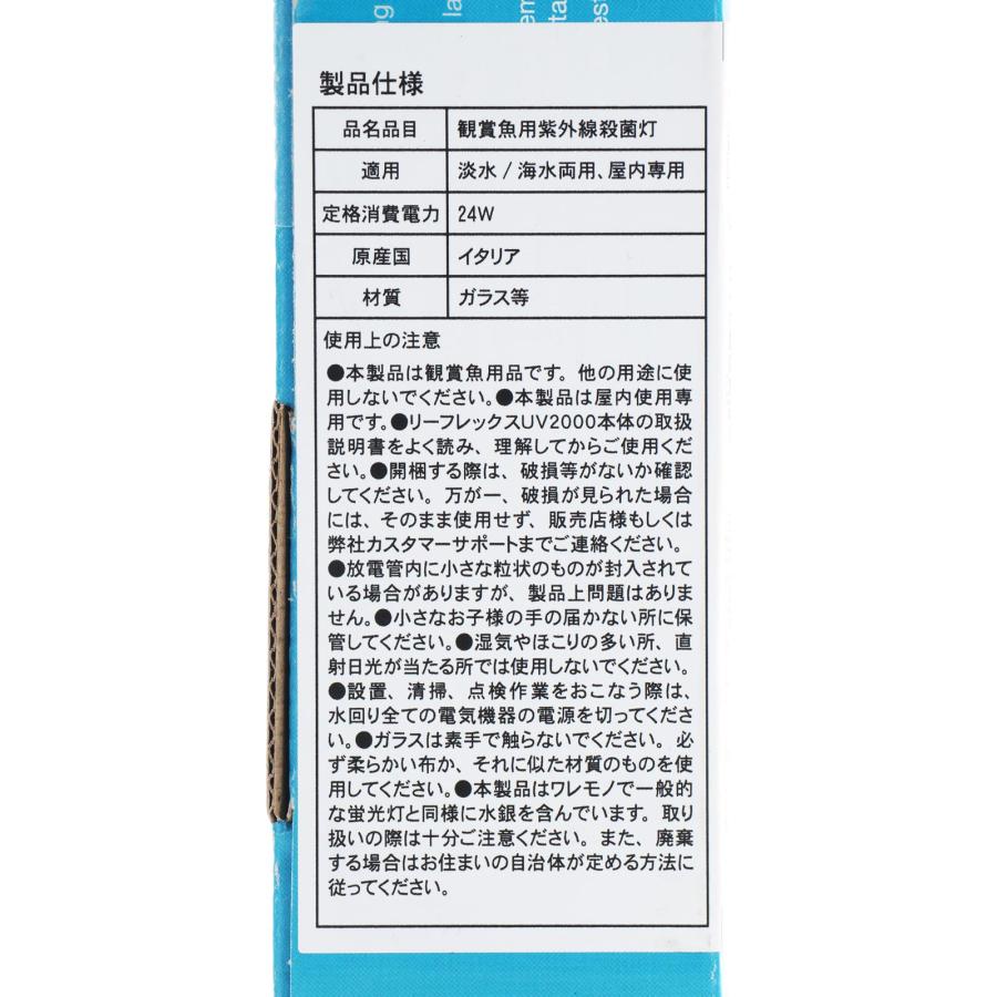 【全国送料無料】 エーハイム 殺菌灯交換球UVCランプ 24W リーフレックスUV2000用 : レヨンベールアクアYahoo!店 - 通販 - Yahoo!ショッピング