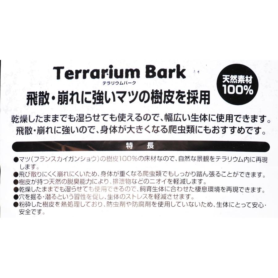 【全国送料無料】 GEX テラリウムバーク 8L : 12615 : レヨンベールアクアYahoo!店 - 通販 - Yahoo!ショッピング