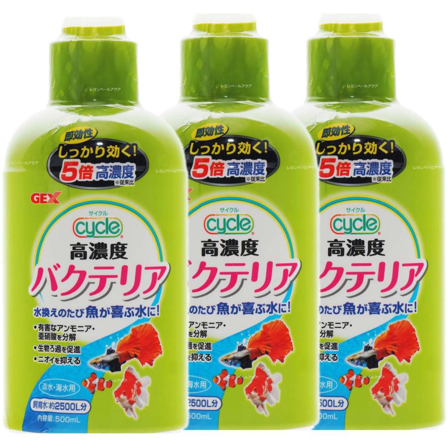 【全国送料無料】 GEX サイクル 500ml高濃度バクテリア 緑 ×3個 まとめ買い : レヨンベールアクアYahoo!店 - 通販 - Yahoo!ショッピング