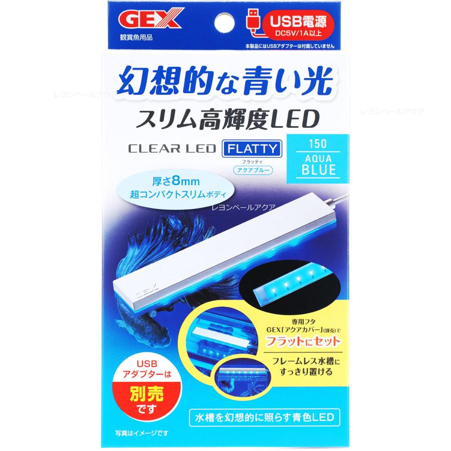 【全国送料無料】 GEX クリアLED フラッティ 150 アクアブルー : レヨンベールアクアYahoo!店 - 通販 - Yahoo!ショッピング