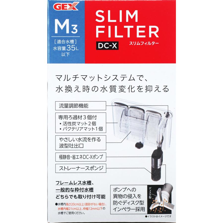 【全国送料無料】 GEX スリムフィルター DC-X M3 (新商品) : 12644 : レヨンベールアクアYahoo!店 - 通販 - Yahoo!ショッピング