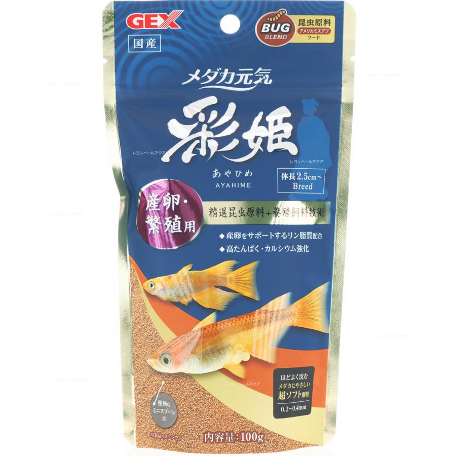 GEX メダカ元気 彩姫 産卵・繁殖 100g : レヨンベールアクアYahoo!店 - 通販 - Yahoo!ショッピング