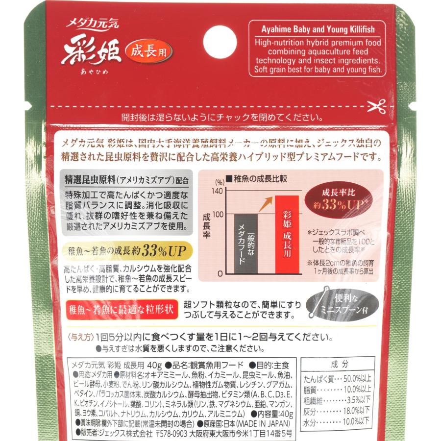 【全国送料無料】 GEX メダカ元気 彩姫 成長 40g : レヨンベールアクアYahoo!店 - 通販 - Yahoo!ショッピング