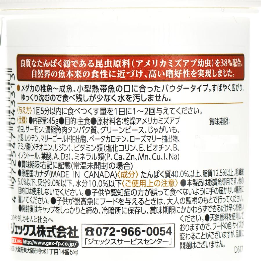 GEX ワイルドバイト パウダー 45g 新商品 : レヨンベールアクアYahoo!店 - 通販 - Yahoo!ショッピング