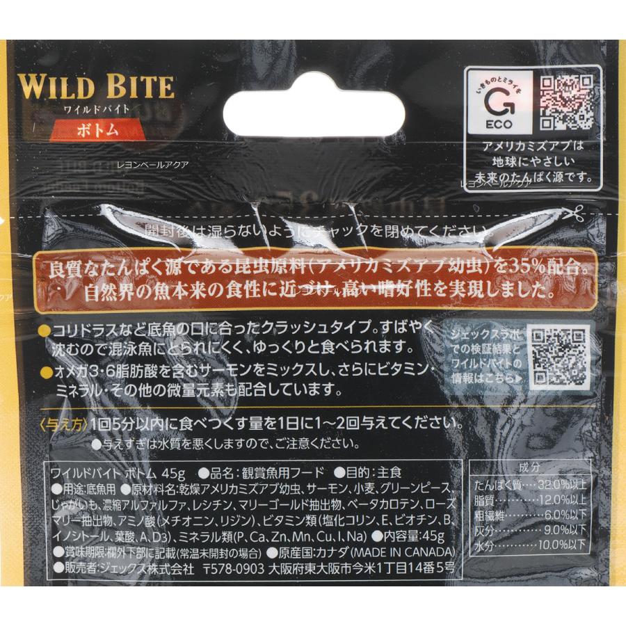 【全国送料360円対応】 GEX ワイルドバイト バイト ボトム 45g : レヨンベールアクアYahoo!店 - 通販 - Yahoo!ショッピング