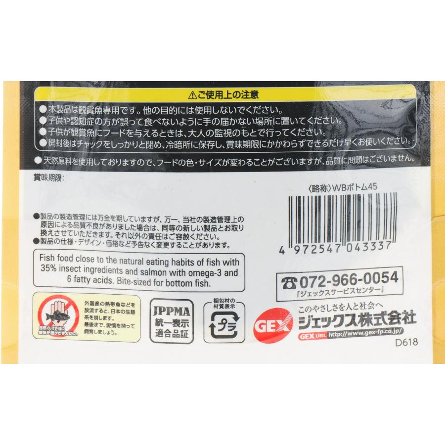 【全国送料360円対応】 GEX ワイルドバイト バイト ボトム 45g : レヨンベールアクアYahoo!店 - 通販 - Yahoo!ショッピング