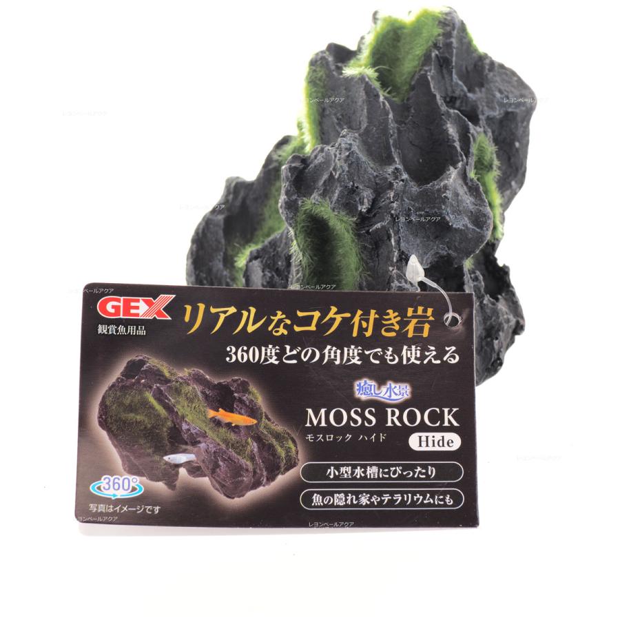 【全国送料無料】 GEX 癒し水景 モスロック ハイド Hide : レヨンベールアクアYahoo!店 - 通販 - Yahoo!ショッピング