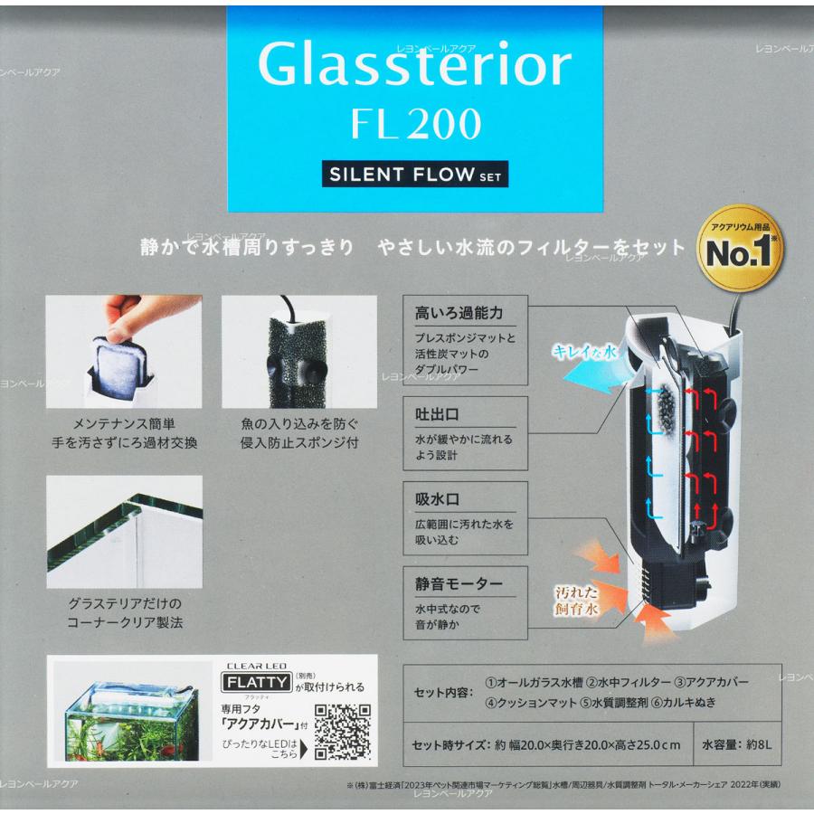 【全国送料無料】 GEX グラステリア FL200 サイレントフローセット : レヨンベールアクアYahoo!店 - 通販 - Yahoo!ショッピング