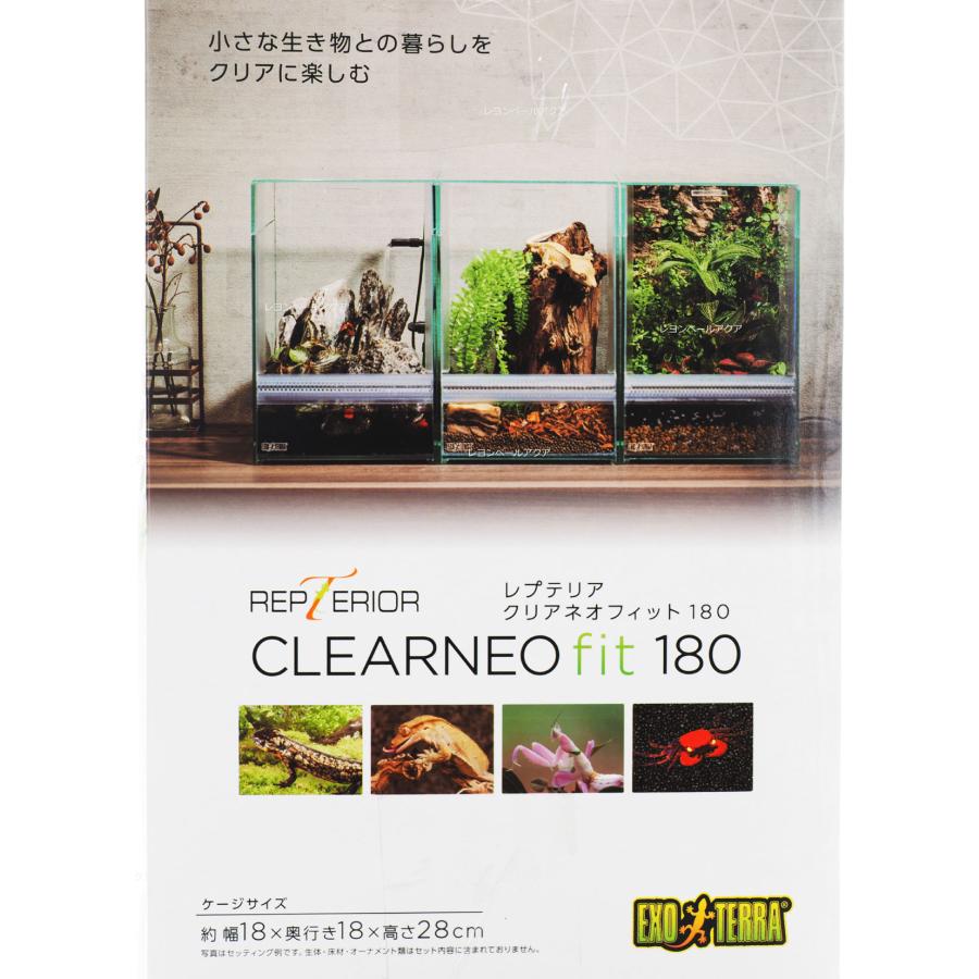 【全国送料無料】 GEX エキゾテラ レプテリア クリアネオフィット 180 お取り寄せ中 : レヨンベールアクアYahoo!店 - 通販 - Yahoo!ショッピング