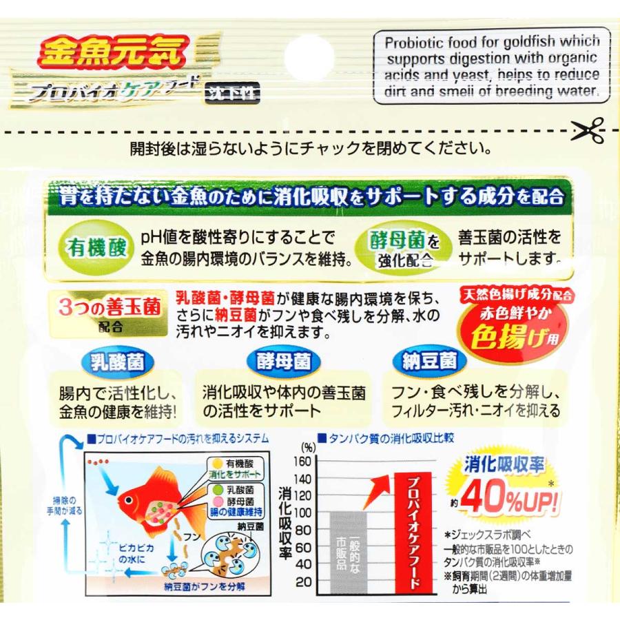 【全国送料無料】 GEX 金魚元気 プロバイオケアフード 沈下性 70g : レヨンベールアクアYahoo!店 - 通販 - Yahoo!ショッピング