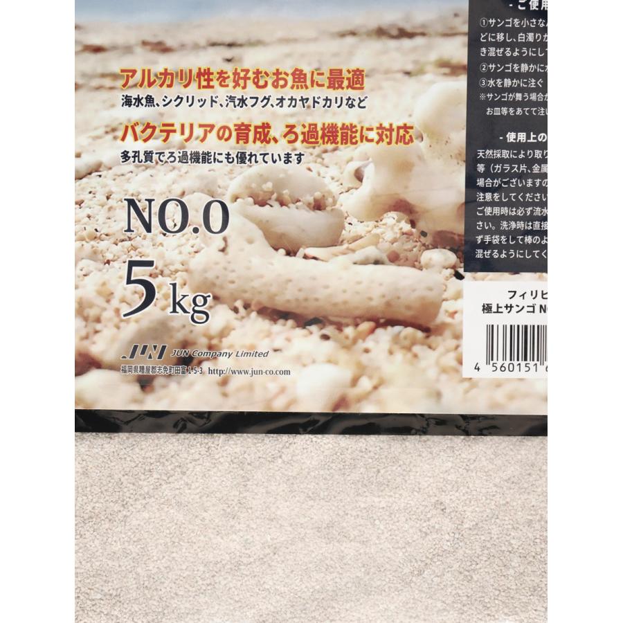 JUN 極上サンゴ No0 5kg 1mm以下 : レヨンベールアクアYahoo!店 - 通販 - Yahoo!ショッピング