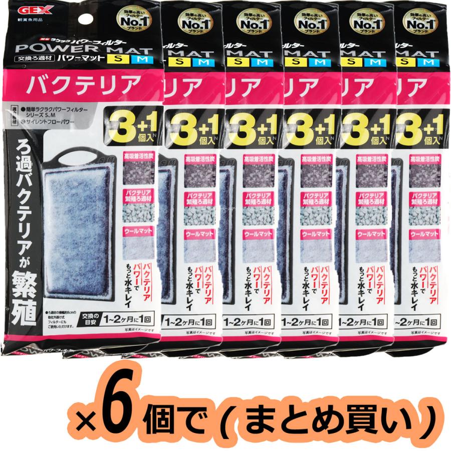 【全国送料無料】 GEX バクテリアパワーマットSM 3+1 お徳用4個パック ×6個まとめ買い新商品 : レヨンベールアクアYahoo!店 - 通販 - Yahoo!ショッピング