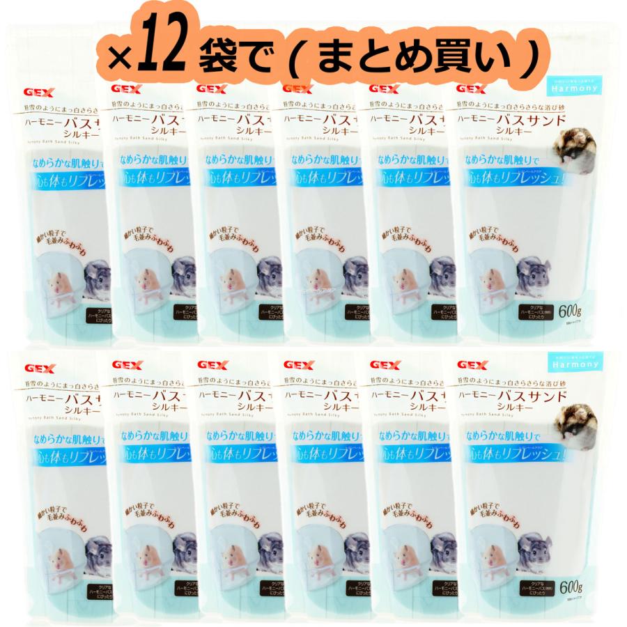 【全国送料無料】 GEX ハーモニーバスサンド シルキー 600g ×12袋 まとめ買い : レヨンベールアクアYahoo!店 - 通販 - Yahoo!ショッピング