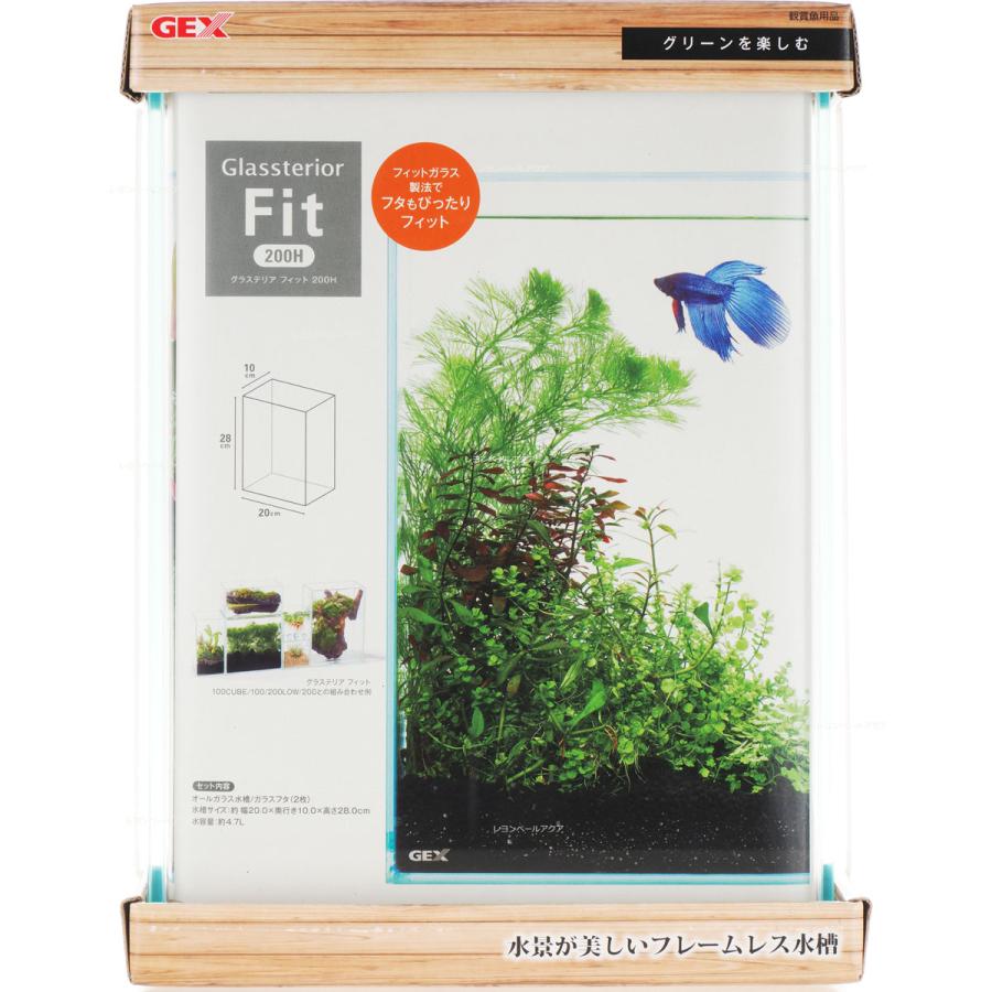 【全国送料無料】 GEX グラステリアフィット200H お取り寄せ中 : レヨンベールアクアYahoo!店 - 通販 - Yahoo!ショッピング
