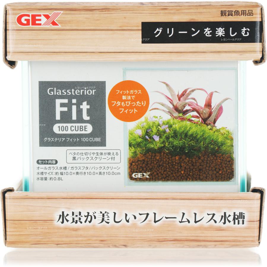 GEX グラステリアフィット100 キューブ CUBE (新商品) :13377:レヨンベールアクアYahoo!店 - 通販 - Yahoo!ショッピング