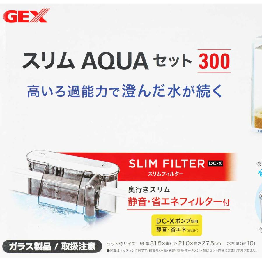 【全国送料無料】 GEX 水槽セット スリムアクアセット300 新商品 お取り寄せ中 : レヨンベールアクアYahoo!店 - 通販 - Yahoo!ショッピング