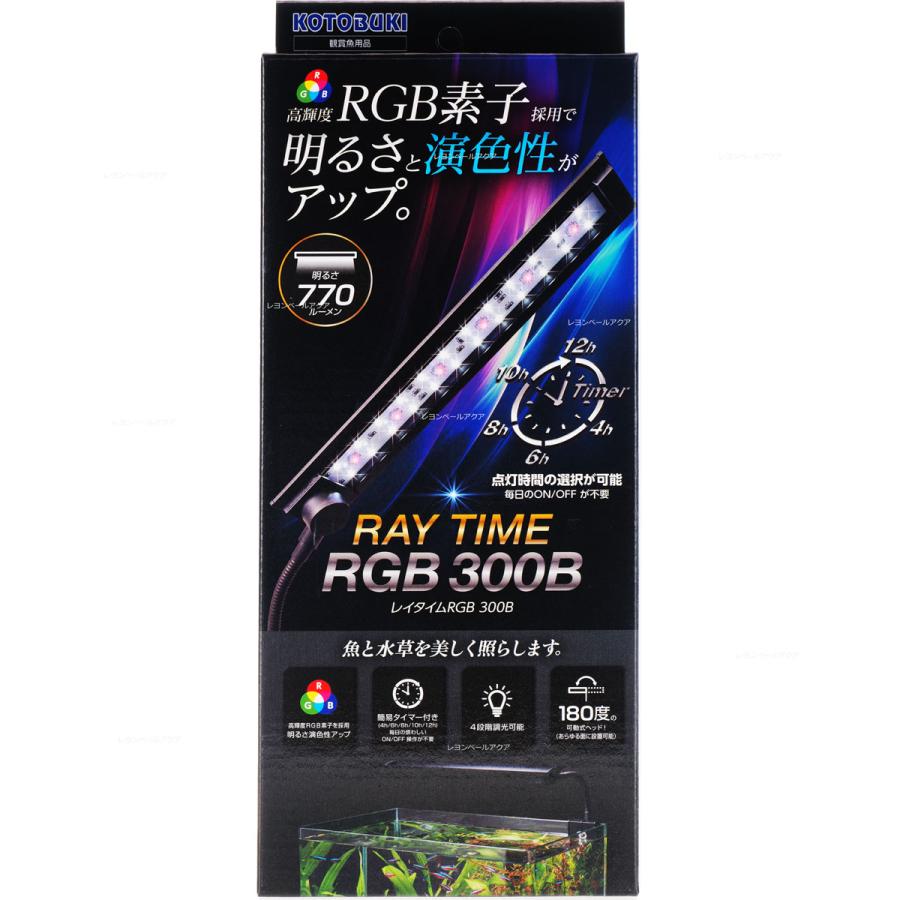 【全国送料無料】 コトブキ レイタイムRGB 300B : レヨンベールアクアYahoo!店 - 通販 - Yahoo!ショッピング