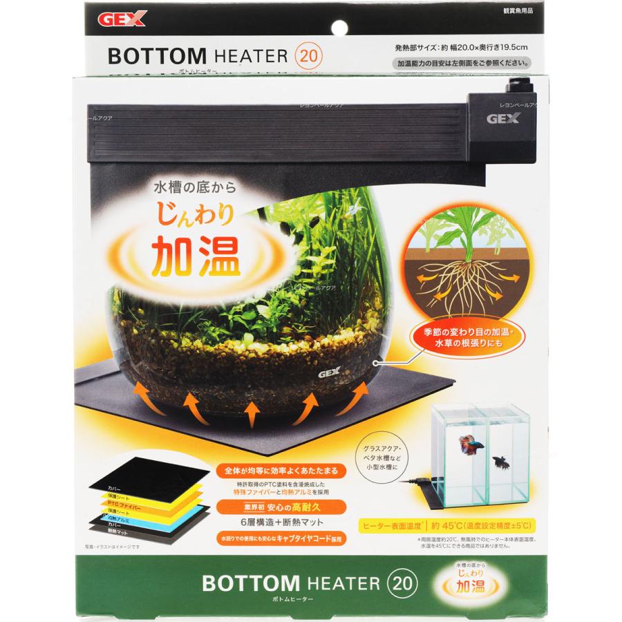 【全国送料無料】 GEX ボトムヒーター20 16W 新商品 : 13444 : レヨンベールアクアYahoo!店 - 通販 - Yahoo!ショッピング