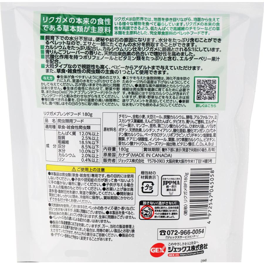 GEX RepDeli リクガメブレンドフード 180g 新商品 : レヨンベールアクアYahoo!店 - 通販 - Yahoo!ショッピング