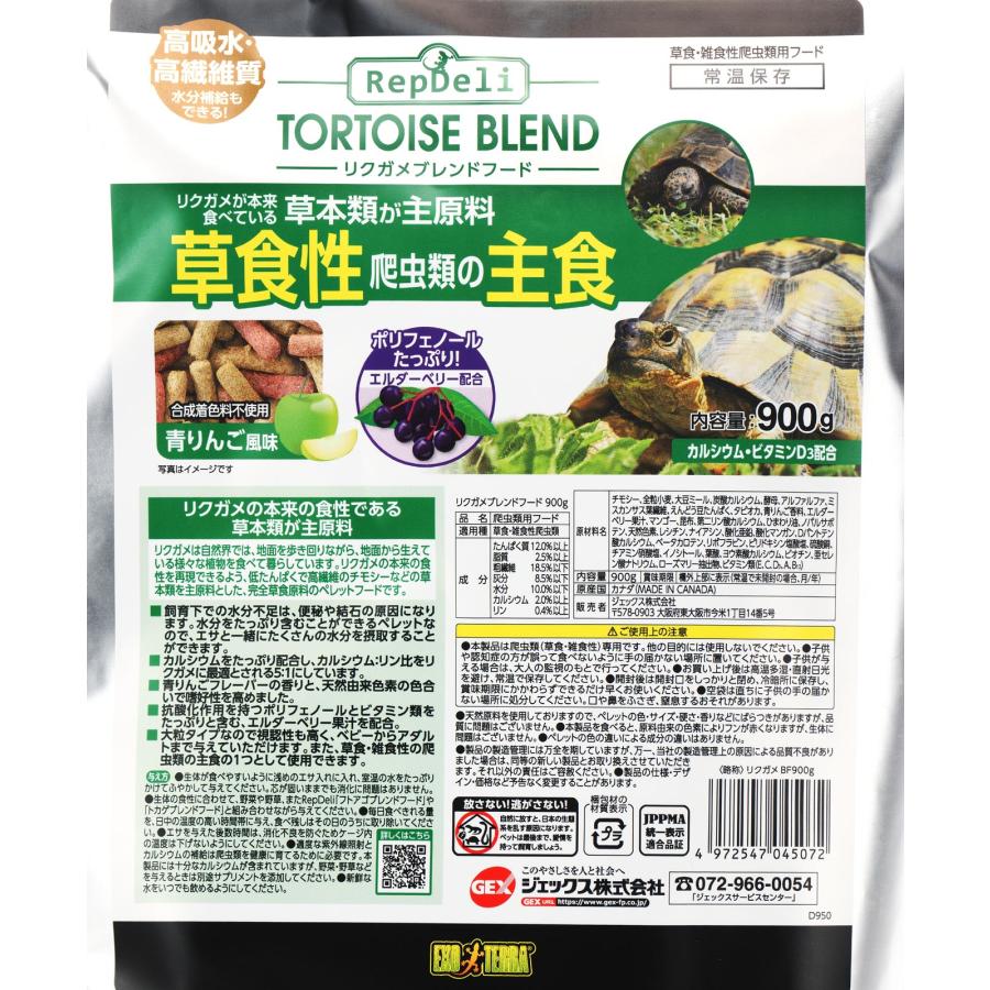 【全国送料無料】 GEX RepDeli リクガメブレンドフード 900g : レヨンベールアクアYahoo!店 - 通販 - Yahoo!ショッピング