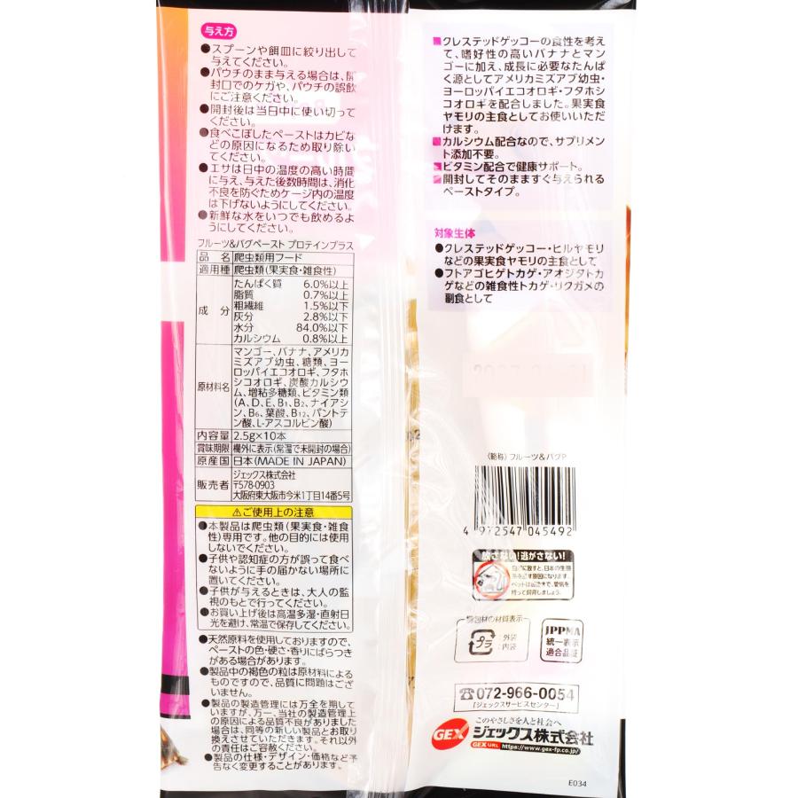 【全国送料無料】 GEX エキゾテラ レップデリ フルーツ&バグペースト プロテインプラス 2.5g×10本 新商品 : レヨンベールアクアYahoo!店 - 通販 - Yahoo!ショッピング