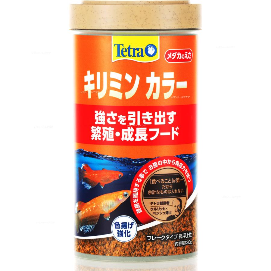 テトラ キリミン カラー 130g 新商品 : レヨンベールアクアYahoo!店 - 通販 - Yahoo!ショッピング
