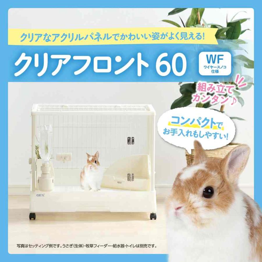 【全国送料無料】 GEX 小動物ケージ クリアフロント60WF 新商品 お取り寄せ中 : レヨンベールアクアYahoo!店 - 通販 - Yahoo!ショッピング
