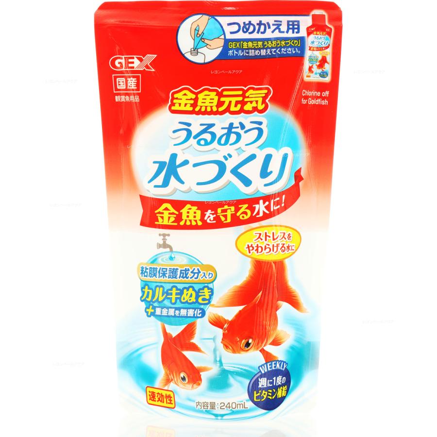 【全国送料無料】 GEX 金魚元気 うるおう水づくり 詰替 240ml 新商品 : レヨンベールアクアYahoo!店 - 通販 - Yahoo!ショッピング