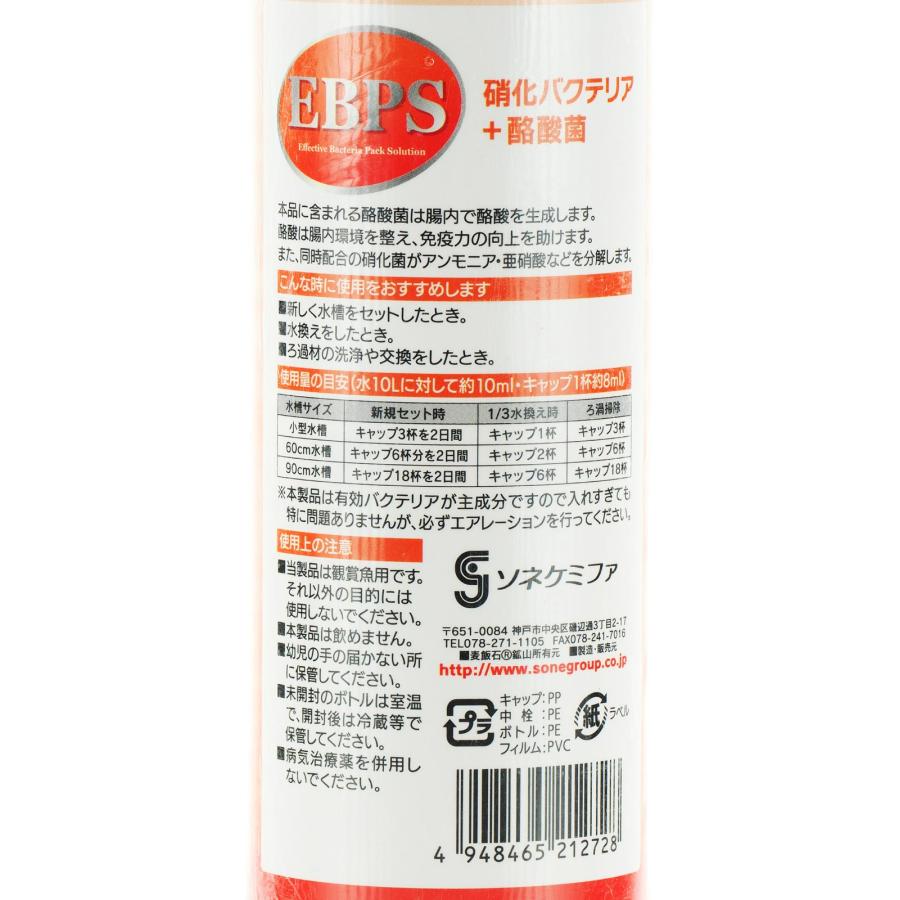 ソネケミファ EBPS 酪酸菌+ 淡水用 250ml オレンジ 新商品 : レヨンベールアクアYahoo!店 - 通販 - Yahoo!ショッピング