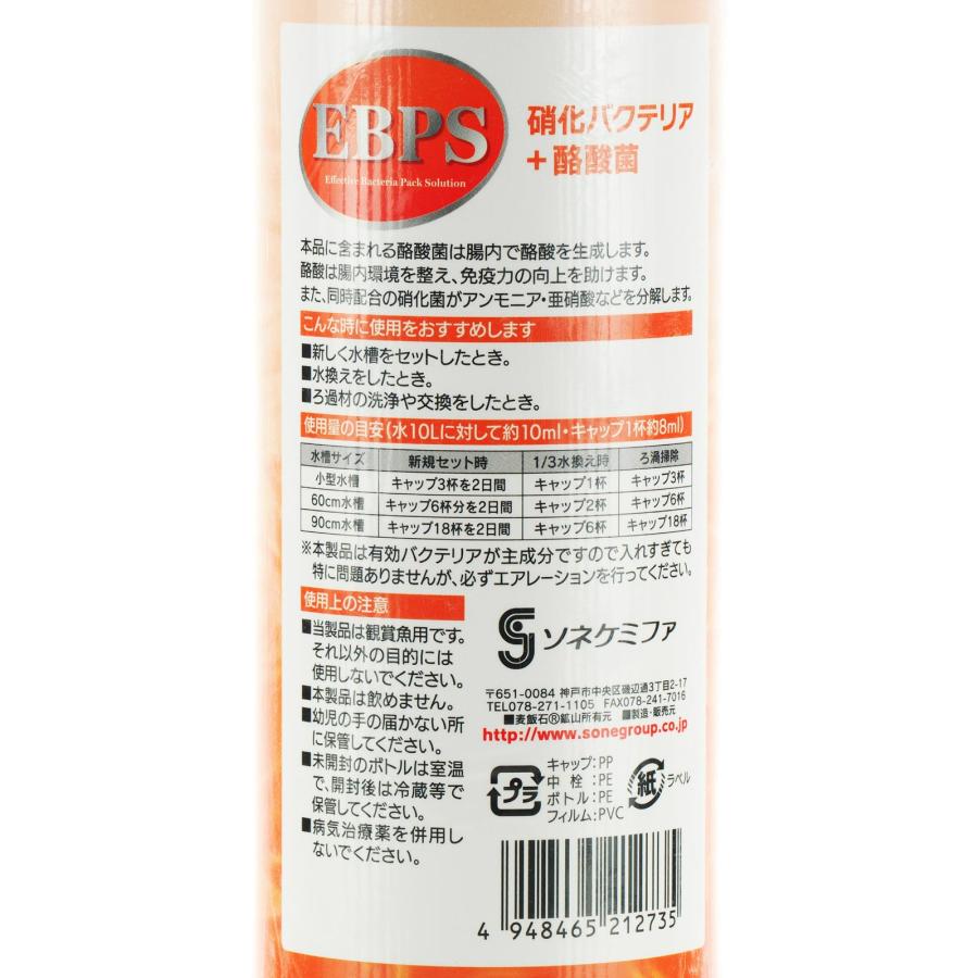 ソネケミファ EBPS 酪酸菌+ 淡水用 500ml オレンジ 新商品 : レヨンベールアクアYahoo!店 - 通販 - Yahoo!ショッピング