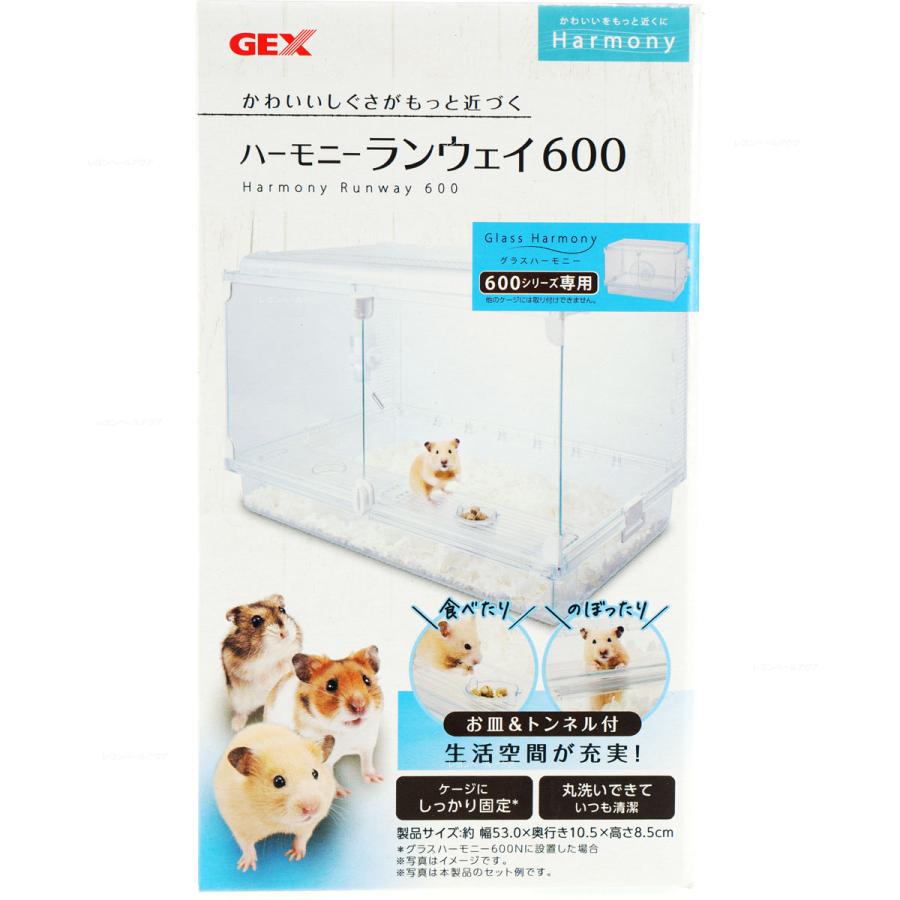 GEX ハーモニーランウェイ600 新商品 : レヨンベールアクアYahoo!店 - 通販 - Yahoo!ショッピング