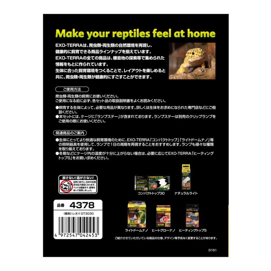 【全国送料無料】 GEX レオパ飼育キット GT3030 お取り寄せ中 :15207:レヨンベールアクアYahoo!店 - 通販 - Yahoo!ショッピング