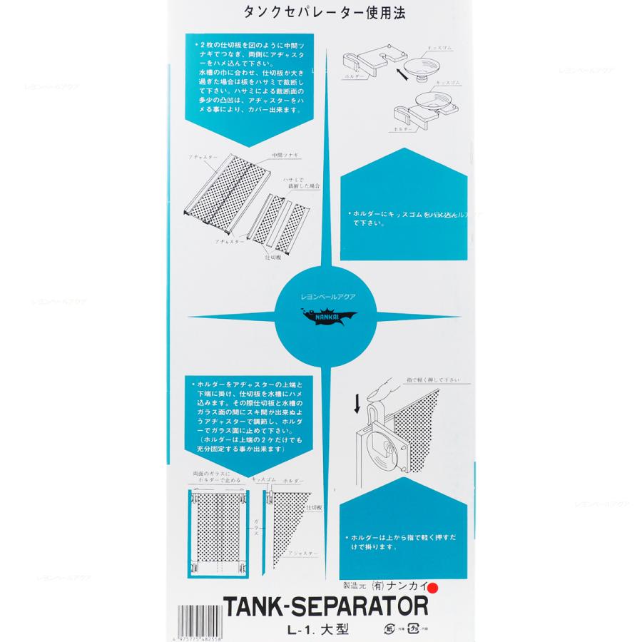 【全国送料無料】 ナンカイ タンクセパレーター L1型 大型 : レヨンベールアクアYahoo!店 - 通販 - Yahoo!ショッピング