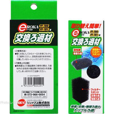 GEX e〜ROKA イーロカ PF700・PF701用交換ろ過材(緑) :27495:レヨンベールアクアYahoo!店 - 通販 - Yahoo!ショッピング