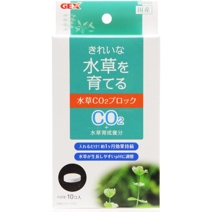 GEX（ジェックス） 水草一番 CO2ブロック 国産 : レヨンベールアクアYahoo!店 - 通販 - Yahoo!ショッピング